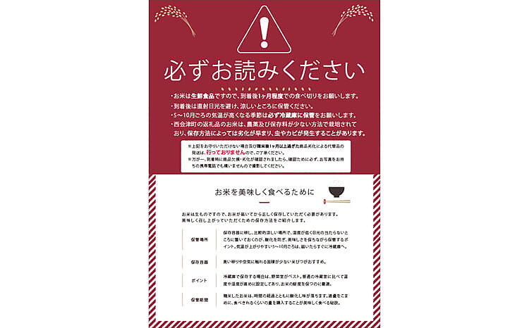 ＜定期便10ヶ月＞【ホタルの里米】環境に配慮し農薬を減らした栽培米 コシヒカリ玄米10kg F4D-2312 ｜ ふるさと納税 ｜ モンベル